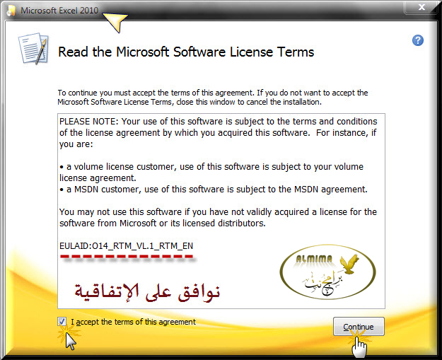 Microsoft Office 2010 نسخة عربية كاملة مع الكراك القاتل