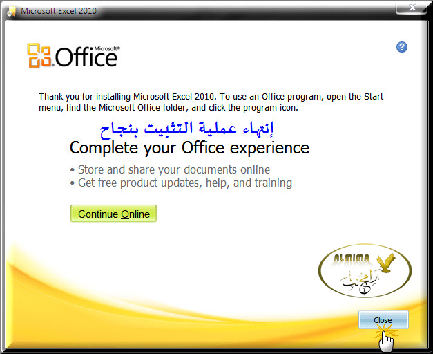 Microsoft Office 2010 نسخة عربية كاملة مع الكراك القاتل